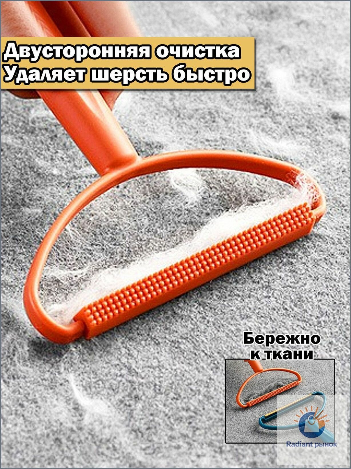 Машинка для удаления катышков "Двусторонняя щётка", оранжевая, пластиковая