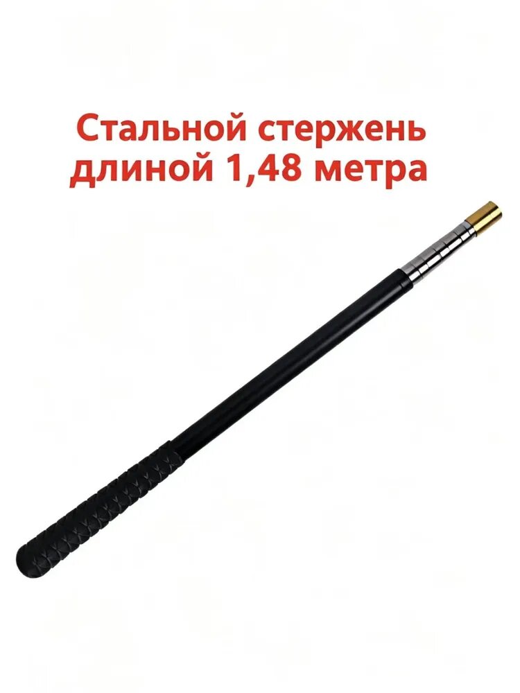 Подсачек, длина: 148 см