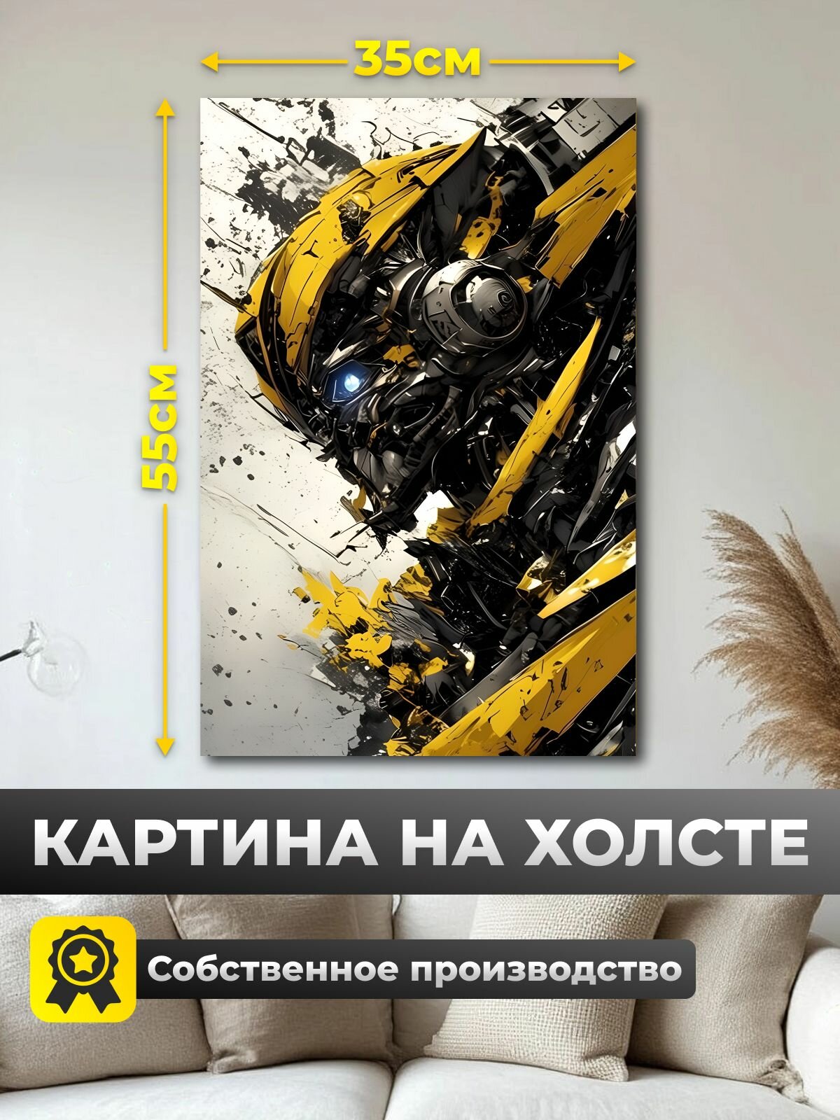Анитрак Картина "Робот" 35х55 с подрамником