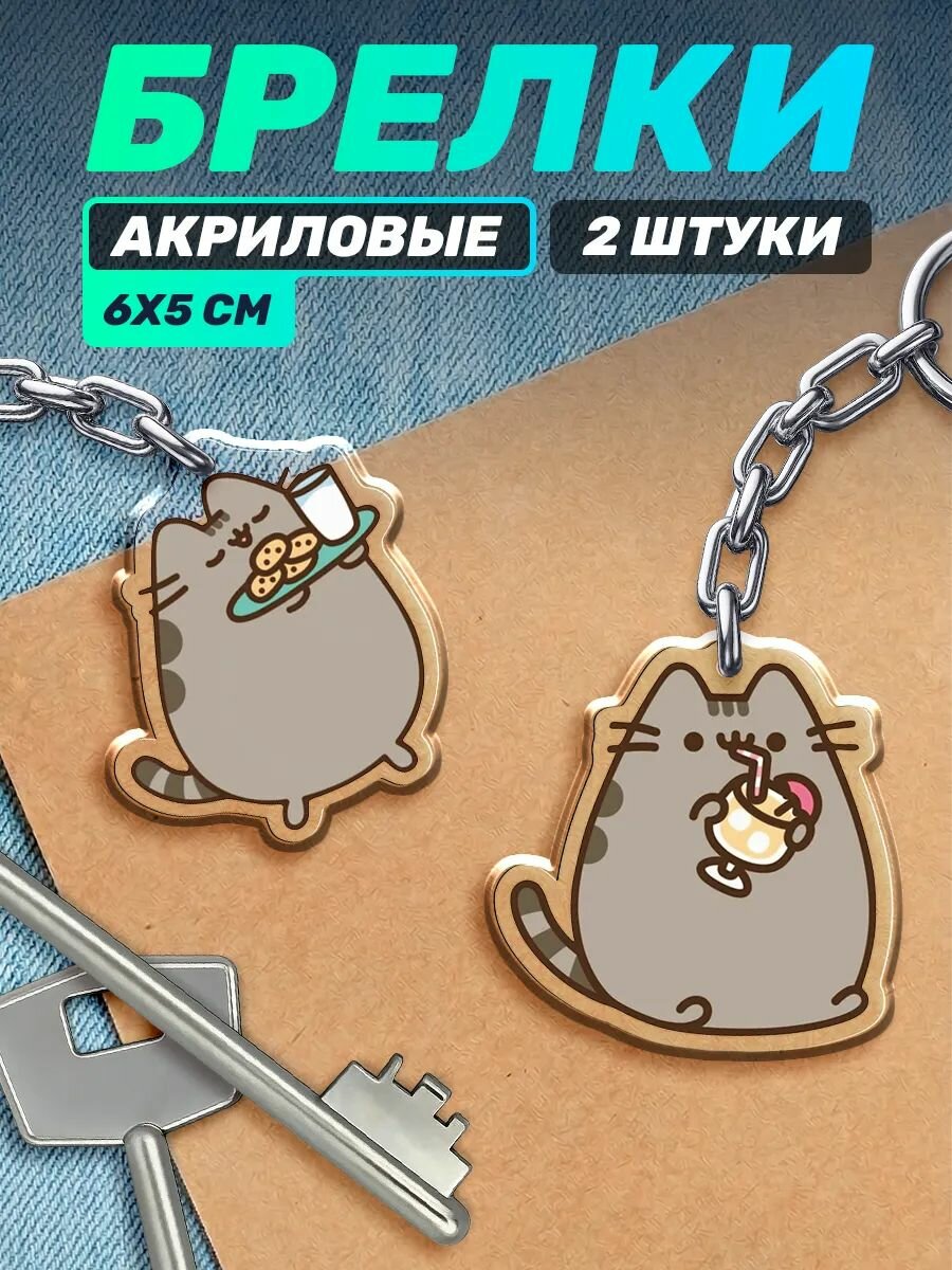 Бирка для ключей