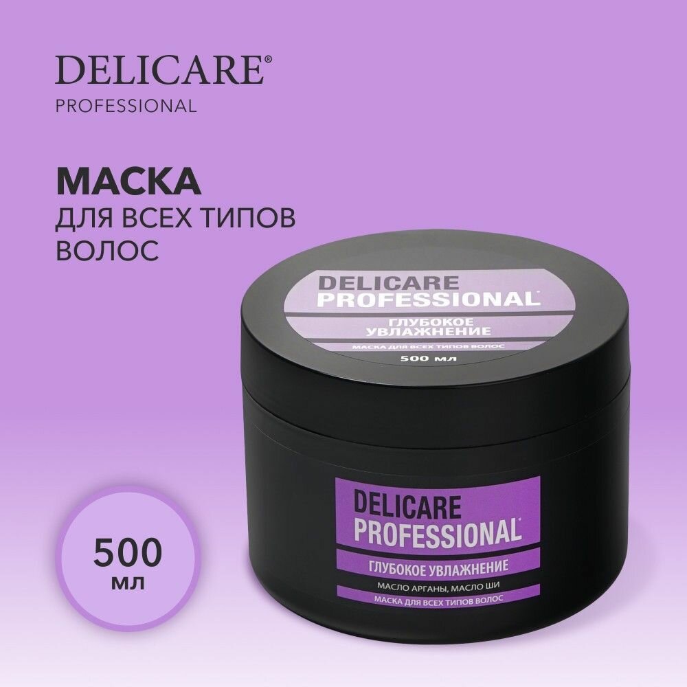 Delicare Маска для всех типов волос Кератин Professional, 500 МЛ