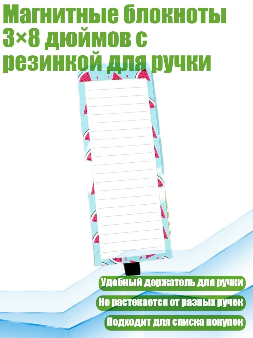 Магнитные блокноты 3×8 дюймов с резинкой для ручки, Одиночный случайный
