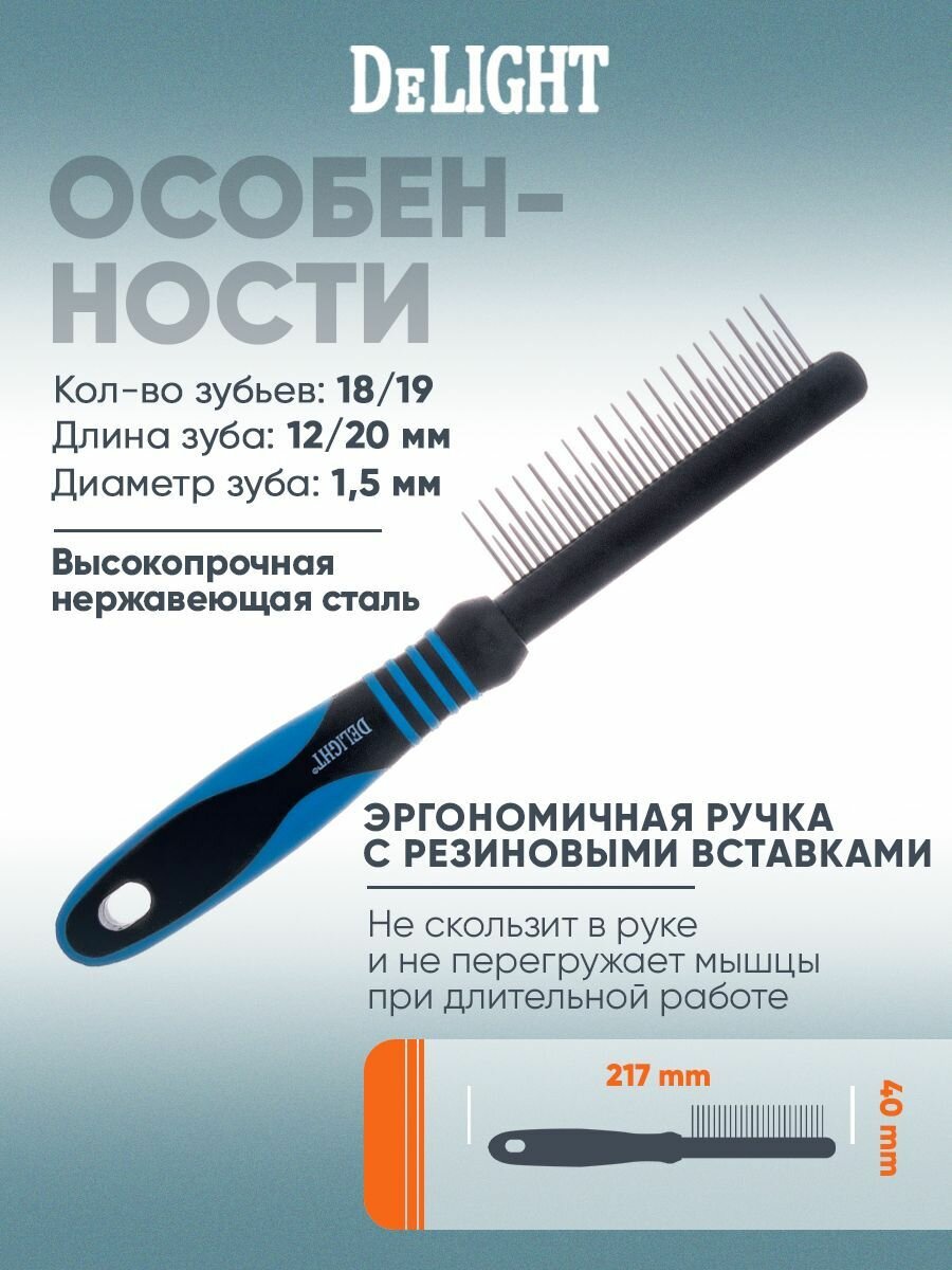 Расческа для кошек — фото 1