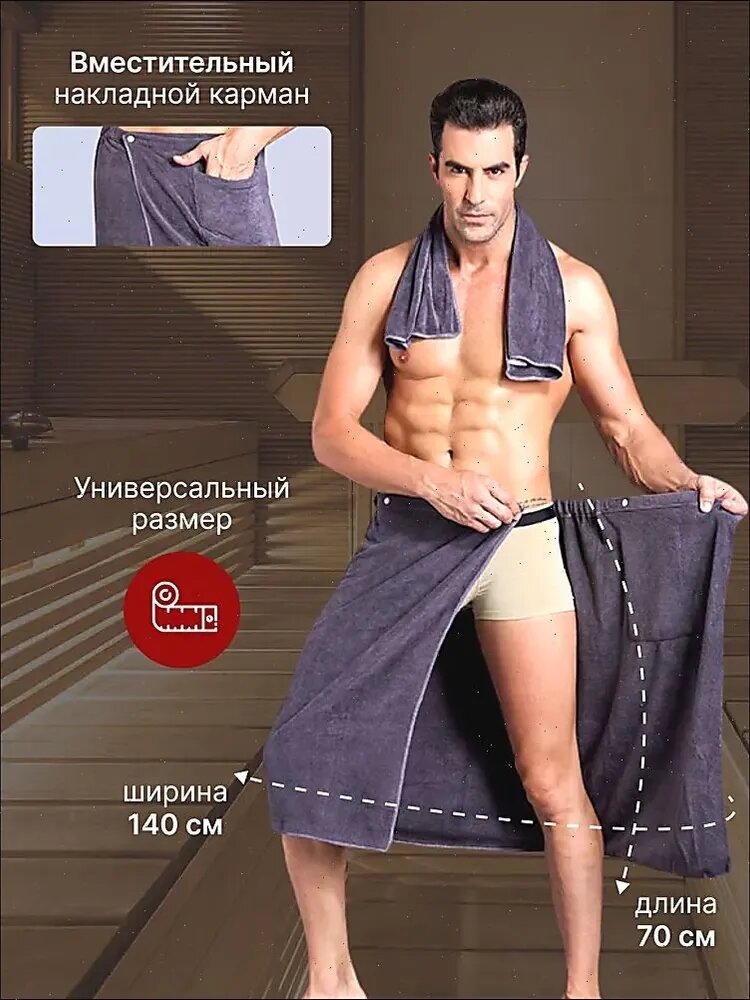 Килт для бани — фото 1