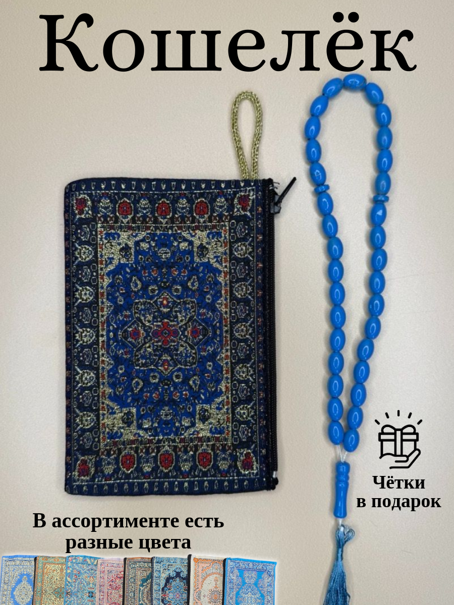 Монетница