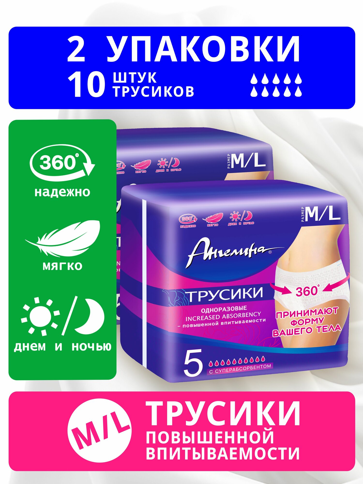 Трусы прокладки 10 шт M/L для менструации послеродовые одноразовые в роддом 5шт х 2уп