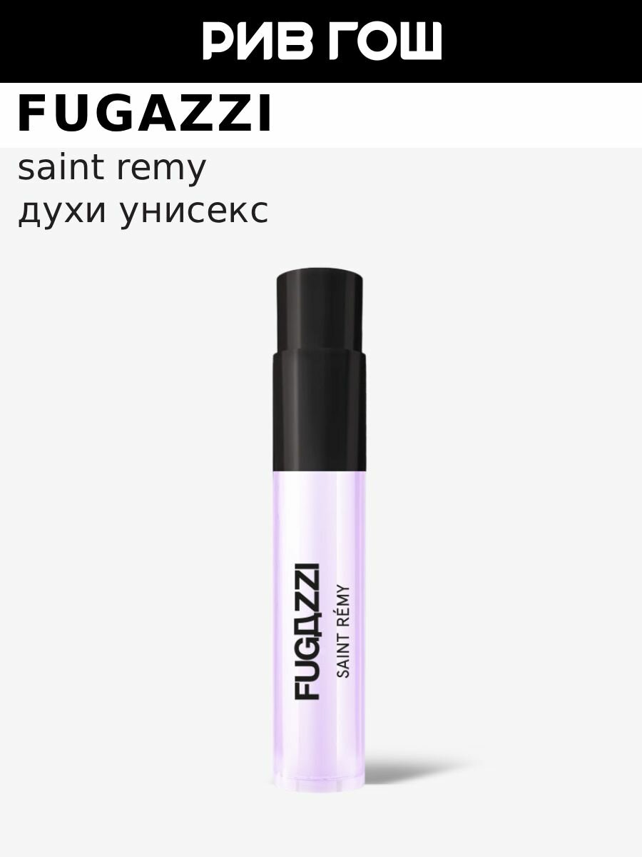 FUGAZZI Saint Remy Духи унисекс, 8 мл