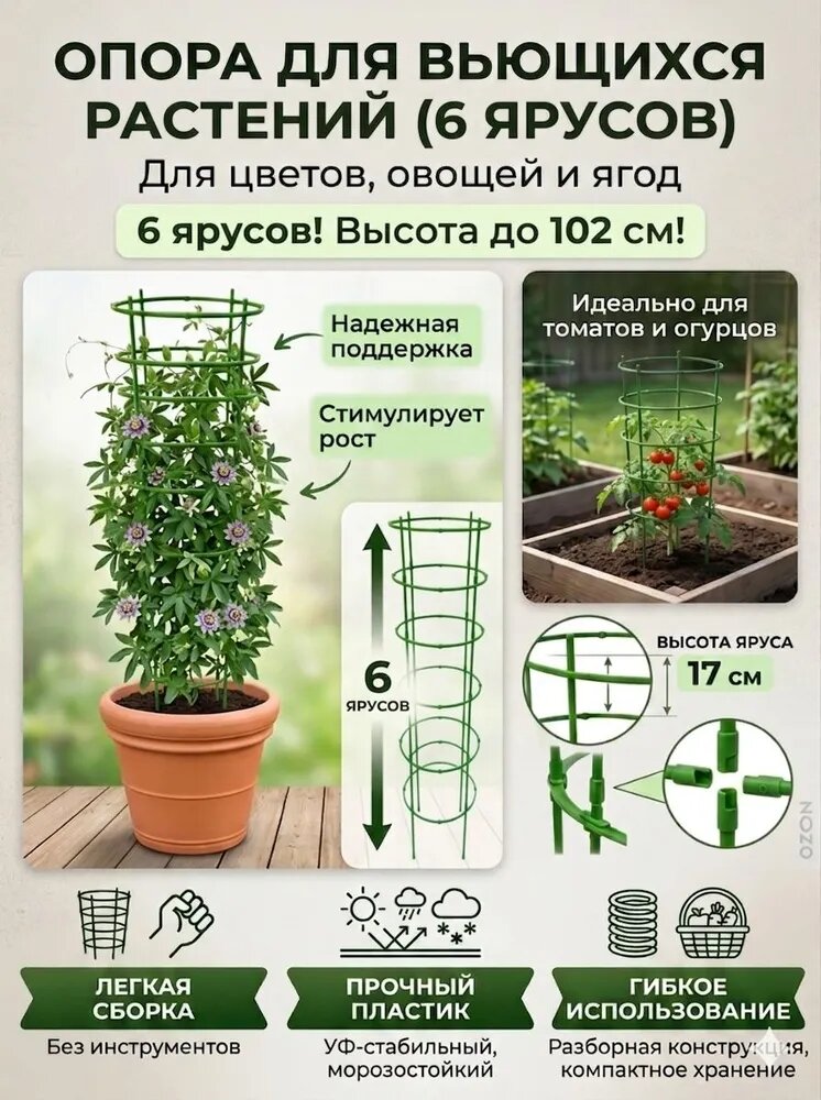 Подставка для цветов х 102 см