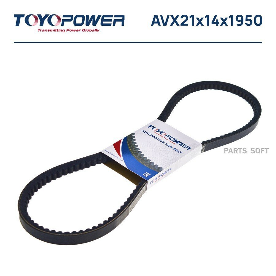 Ремень от официального дистрибьютора, TOYOPOWER, артикул AVX21X14X1950