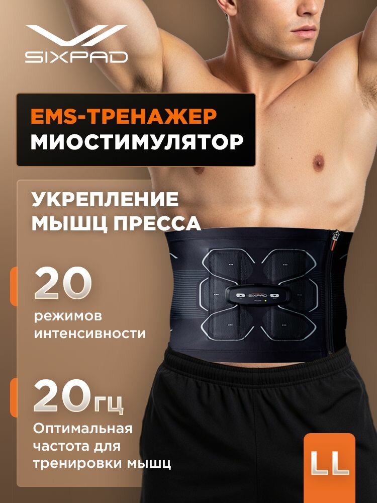 Миостимулятор пояс для тренировки и укрепления мышц живота EMS-тренажер SIXPAD Powersuit Abs размер LL (88-106 СМ)