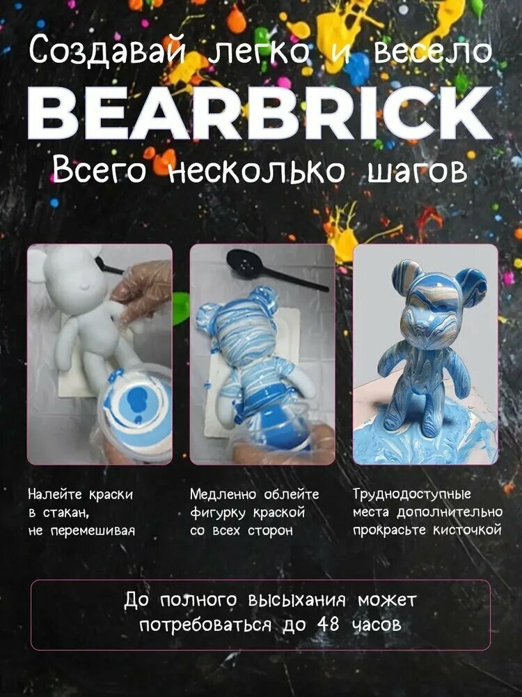 Мишка с красками Bearbrick — фото 1
