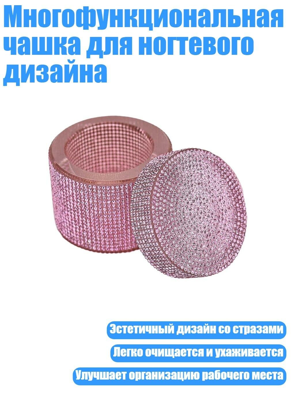 Многофункциональная чашка для ногтевого дизайна, Розовый - цилиндр