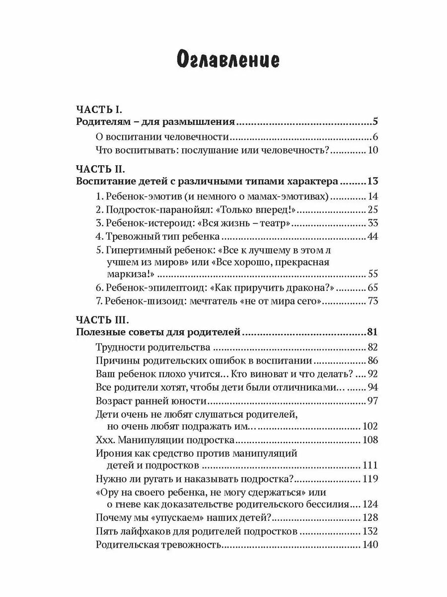 Воспитание человечности — фото 1