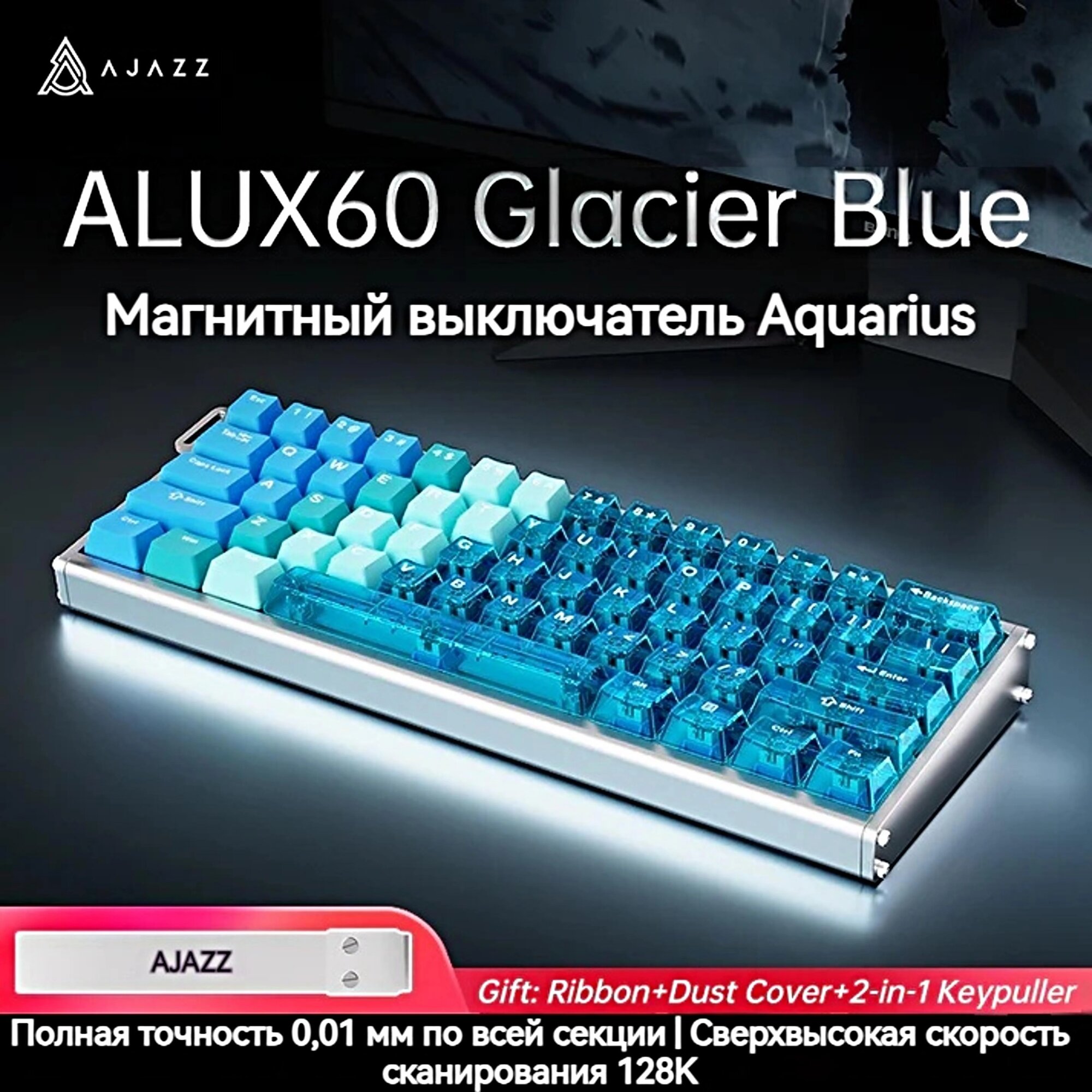 AJAZZ ALUX60 алюминиевая клавиатура, горячая замена, 8000 Гц, задержка 0,125 мс