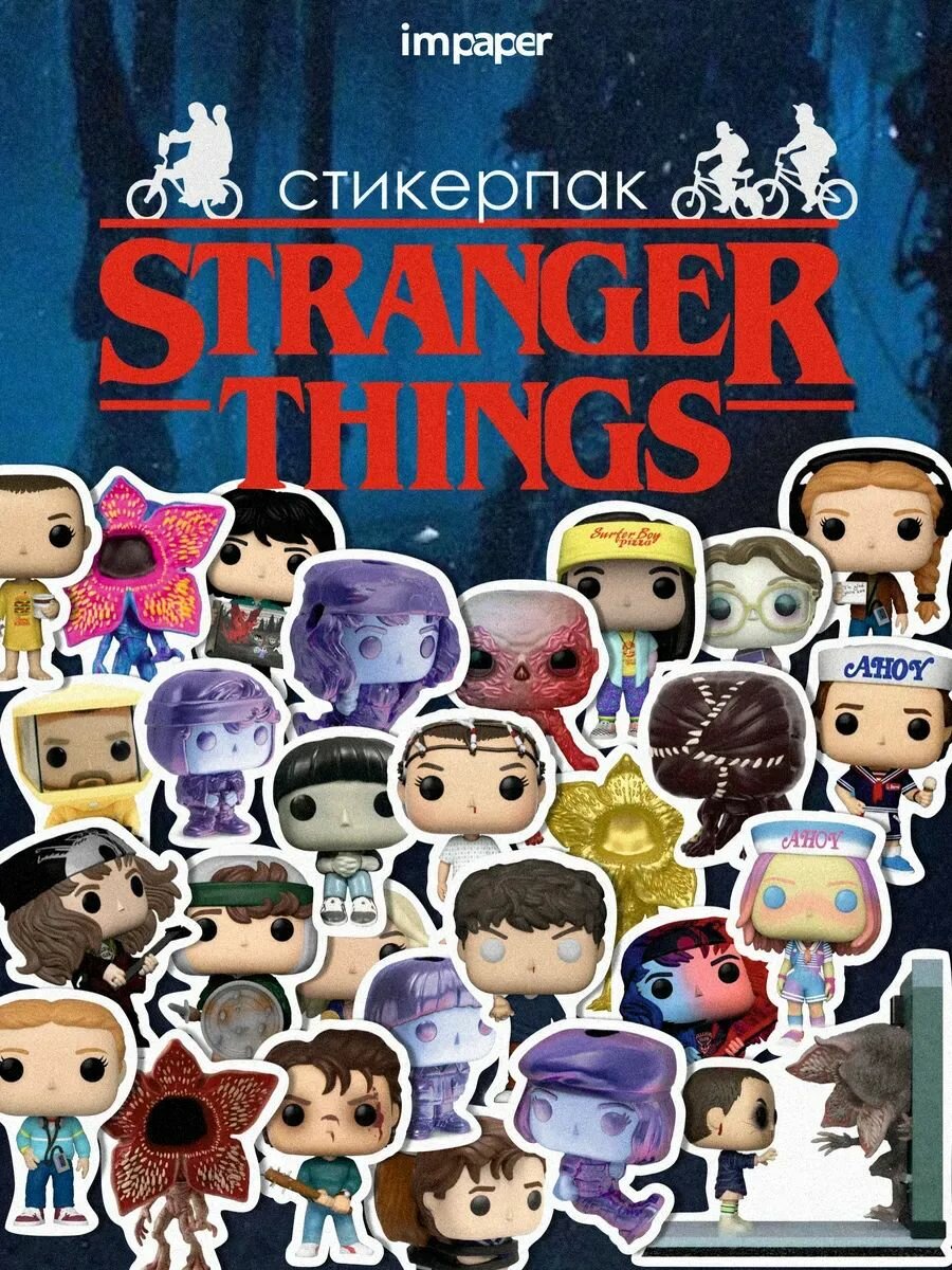 Наклейки на телефон Очень странные дела, ОСД, Stranger Things