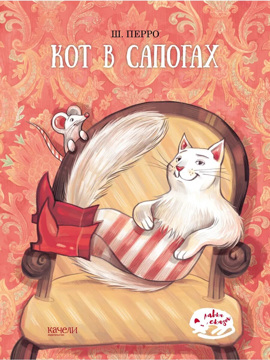 Кот в сапогах — фото 1