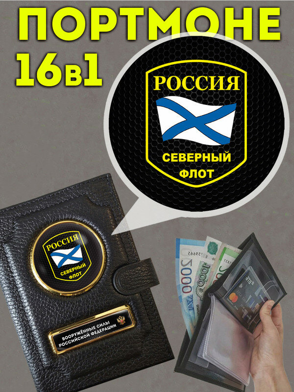 Портмоне