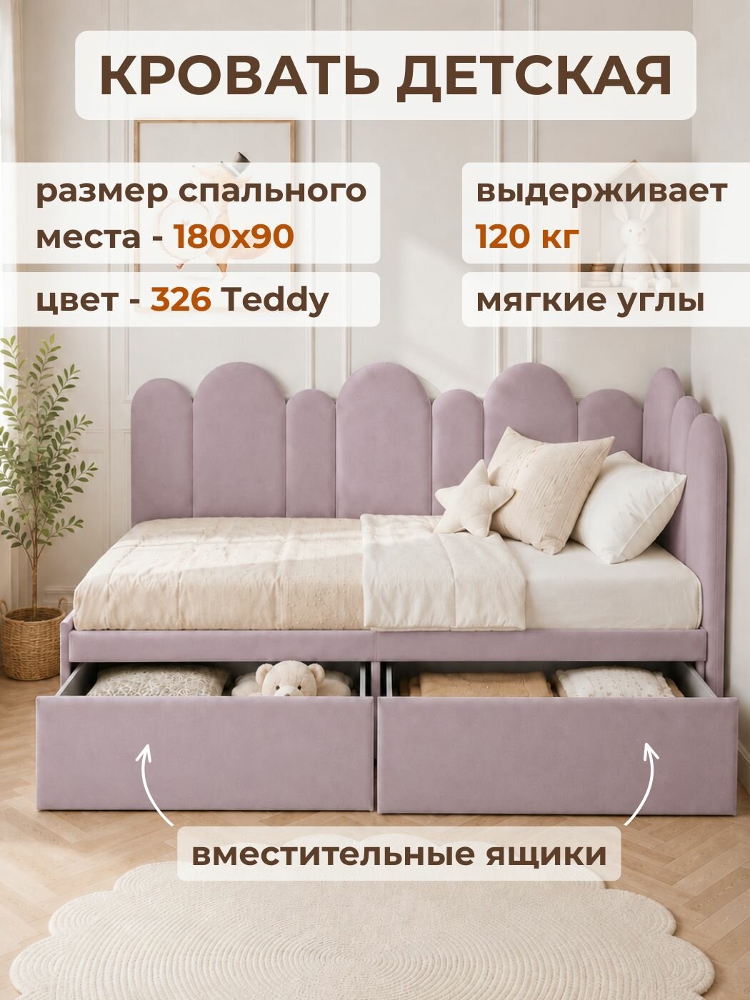 Детский диван-кровать 180 90 см с ящиками, кровать детская от 3х лет, спинка справа, сплошное основание