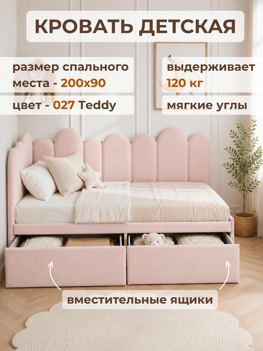 Детский диван-кровать 200 90 см с ящиками, кровать детская от 3х лет, спинка слева, сплошное основание