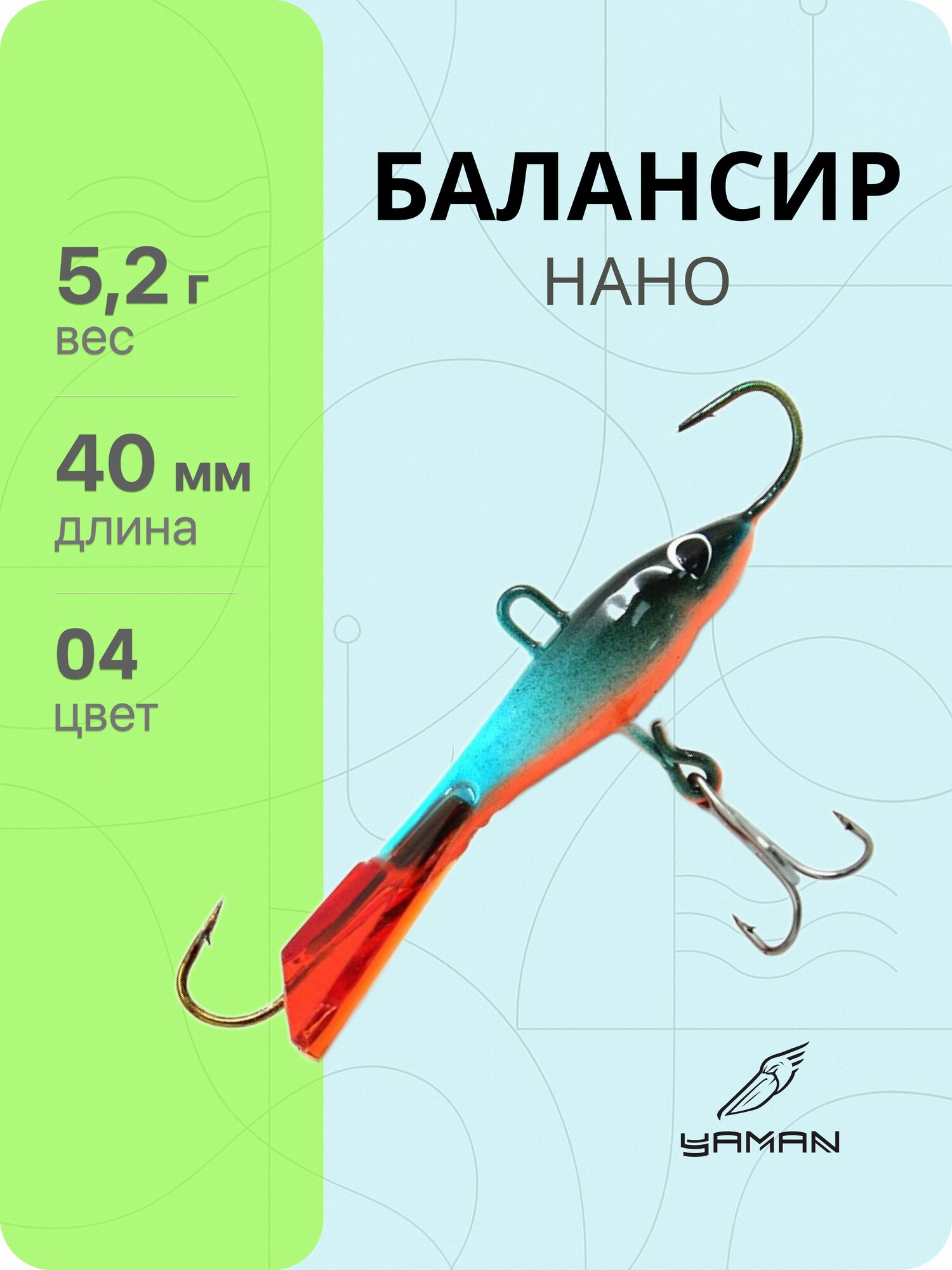 Балансир зимний для рыбалки Yaman Нано, размер 4 см, 7 г, цв. 04