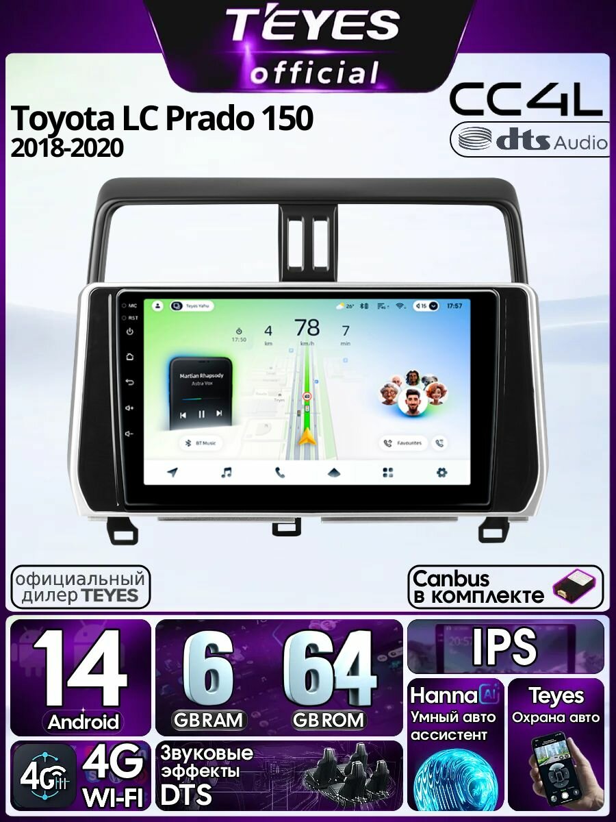 Магнитола Toyota Land Cruiser Prado 150 2017-2018 Teyes CC4L DTS 6/64GB, штатная магнитола, IPS экран, DSP, 4G, Wi-Fi