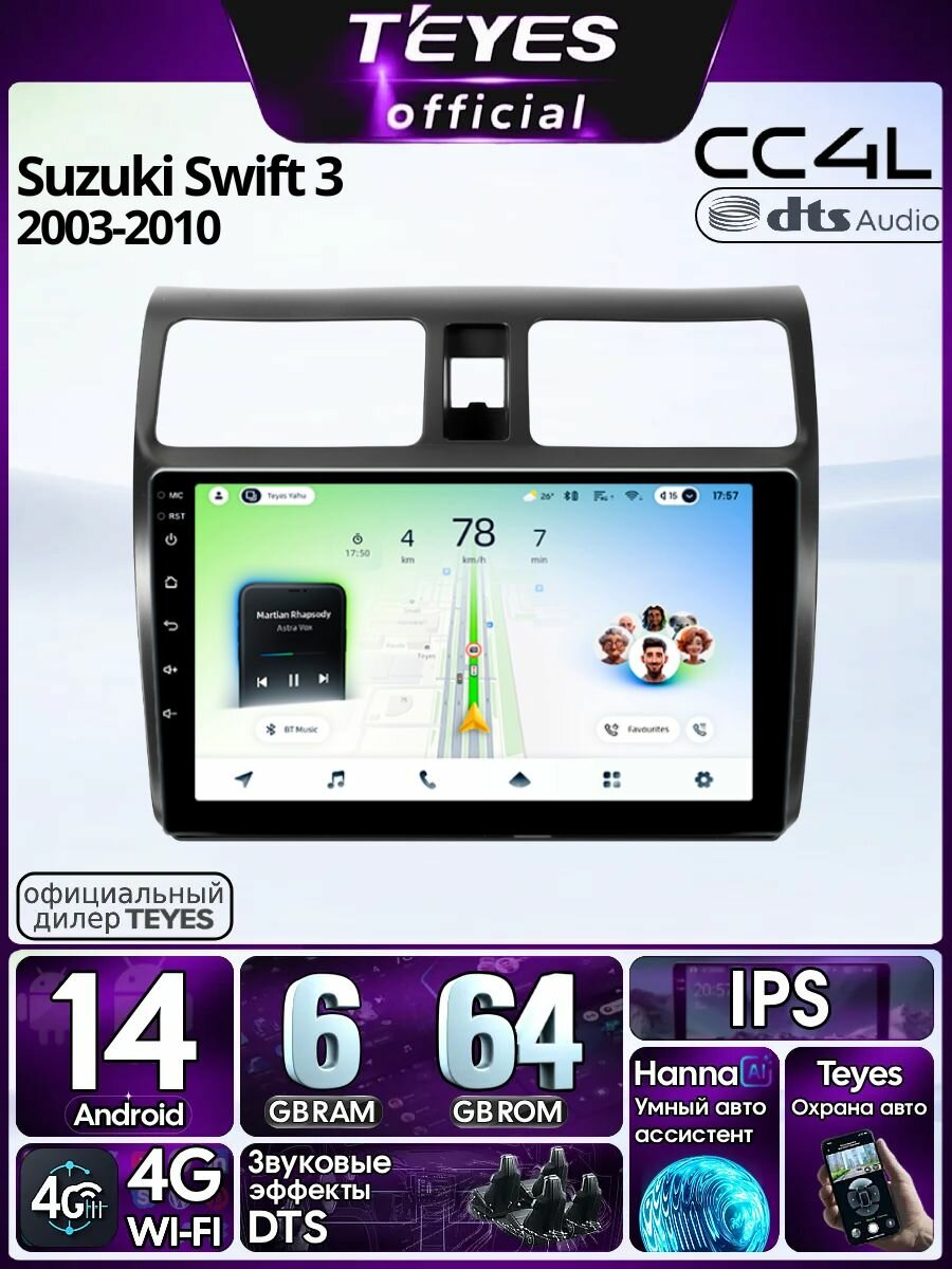 Магнитола Suzuki Swift 3 2003-2010 Teyes CC4L DTS 6/64GB, штатная магнитола, IPS экран, DSP, 4G, Wi-Fi