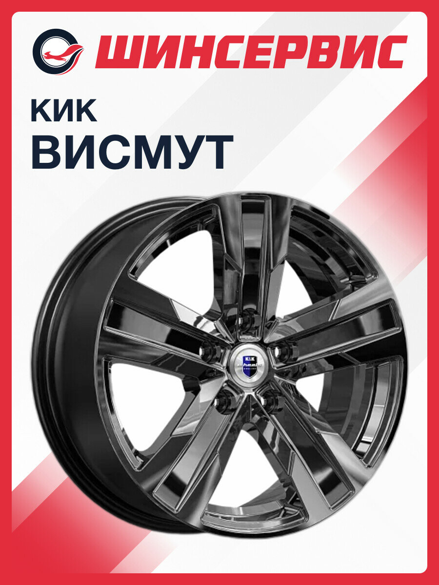 Литой колесный диск КиК Висмут R16.0x7.0J 5x100.0 ET35.00 ЦО57.10 для автомобиля