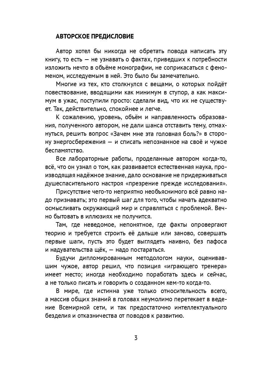 Недействительность — фото 1