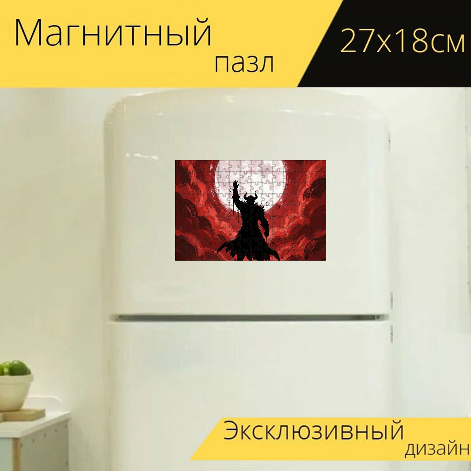 Магнитный пазл "Воин под красной луной. Темный рогатый силуэт на скале перед огромным светлым диском, драматичный аниме-арт в ало-черной гамме, мрачная." на холодильник 27 x 18 см.