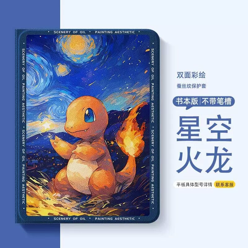 Подходит для pokemon Gengar Huawei tablet matepad11 защитный чехол 115s мягкий свет air12 для мальчиков m6 аниме se