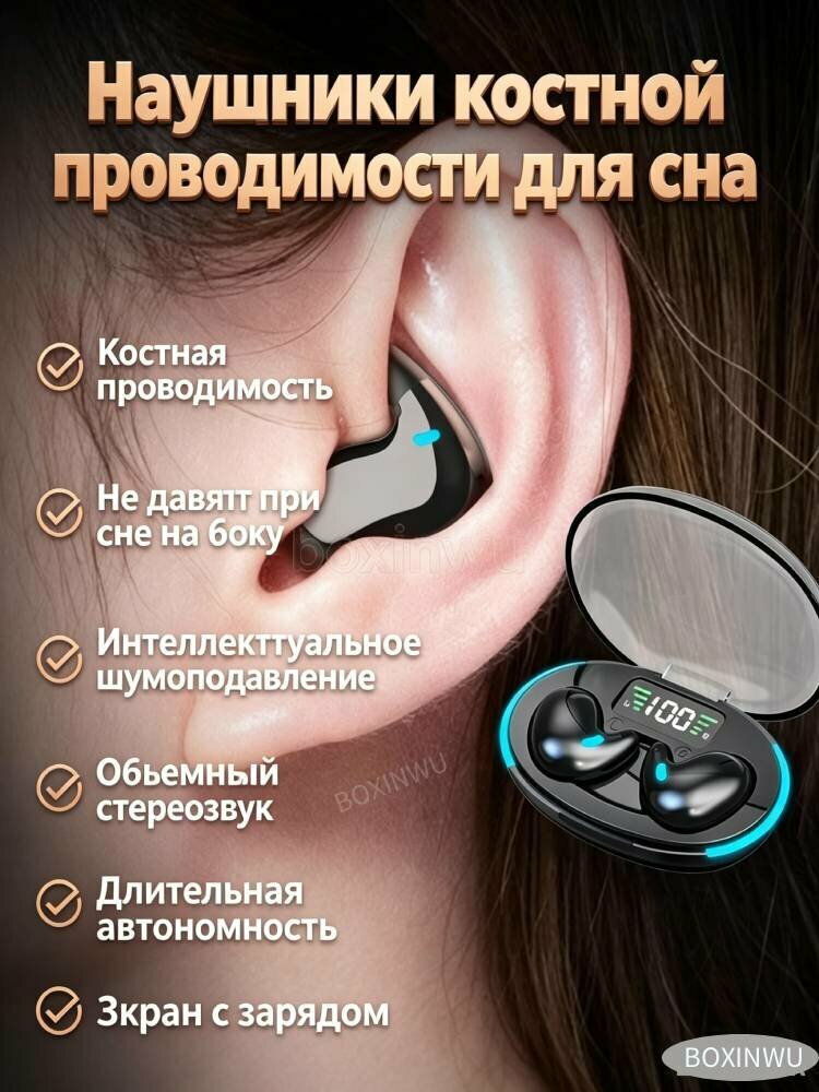 Беспроводные наушники костной проводимости для сна, тонкие, ANC
