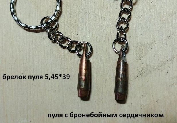 Брелок-карабин