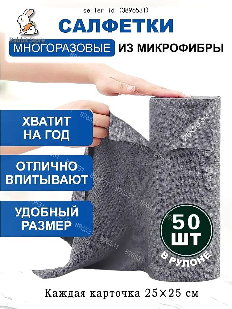 Салфетки для уборки, Серый, 25x25 см, 50 шт. Специальная цена, из Китая. Специальная цена, из Китая.