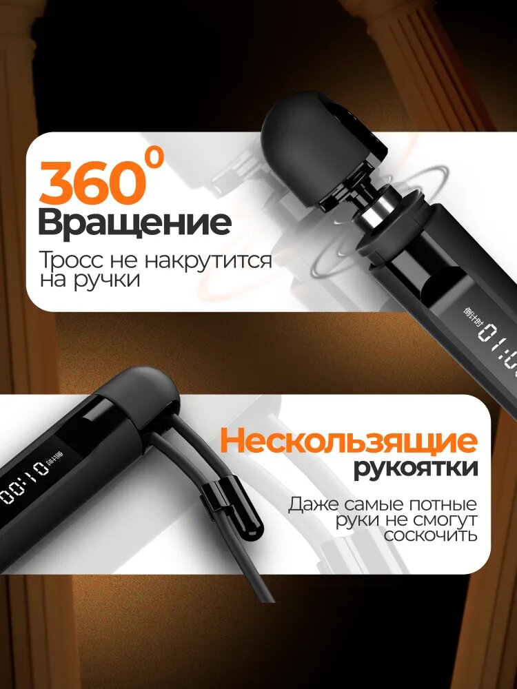 Скакалка ATHLETY умная беспроводная со счетчиком и Bluetooth, черная, 2 вида троса, утяжелители — фото 1