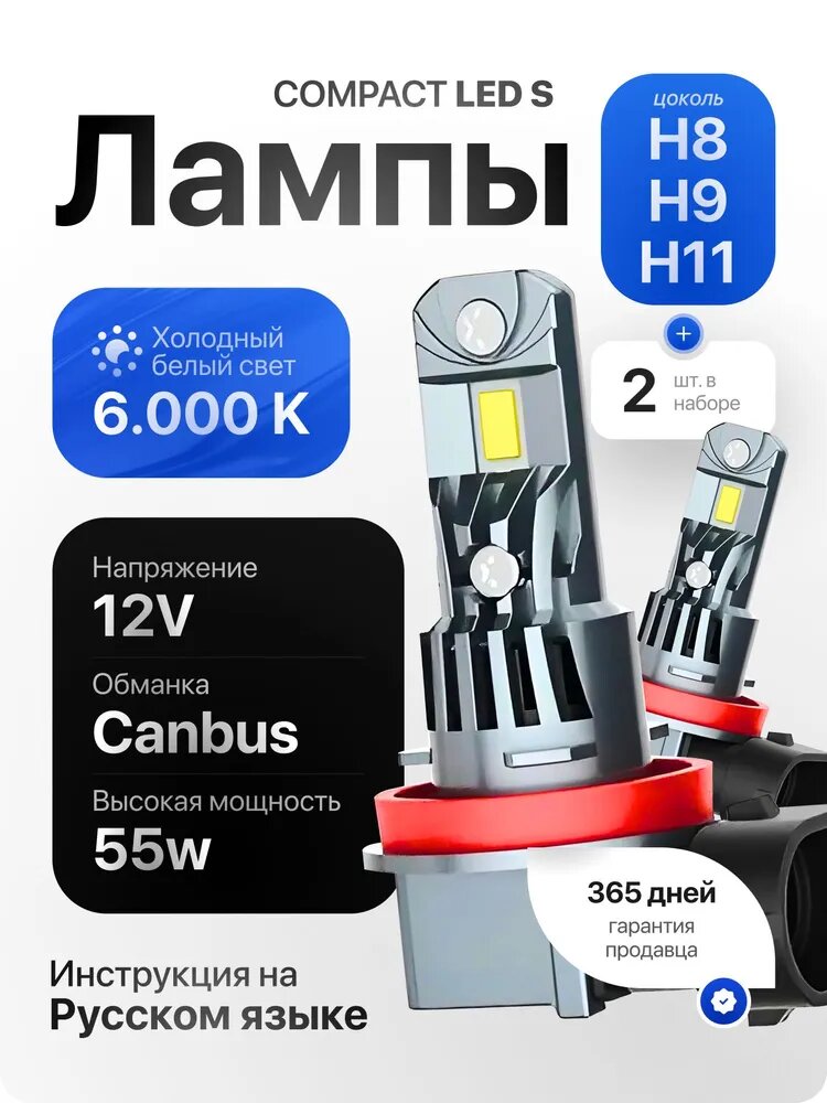 Grommie Светодиодные лед лампы H11 H9 H8 H16, диодные лампы H11 led