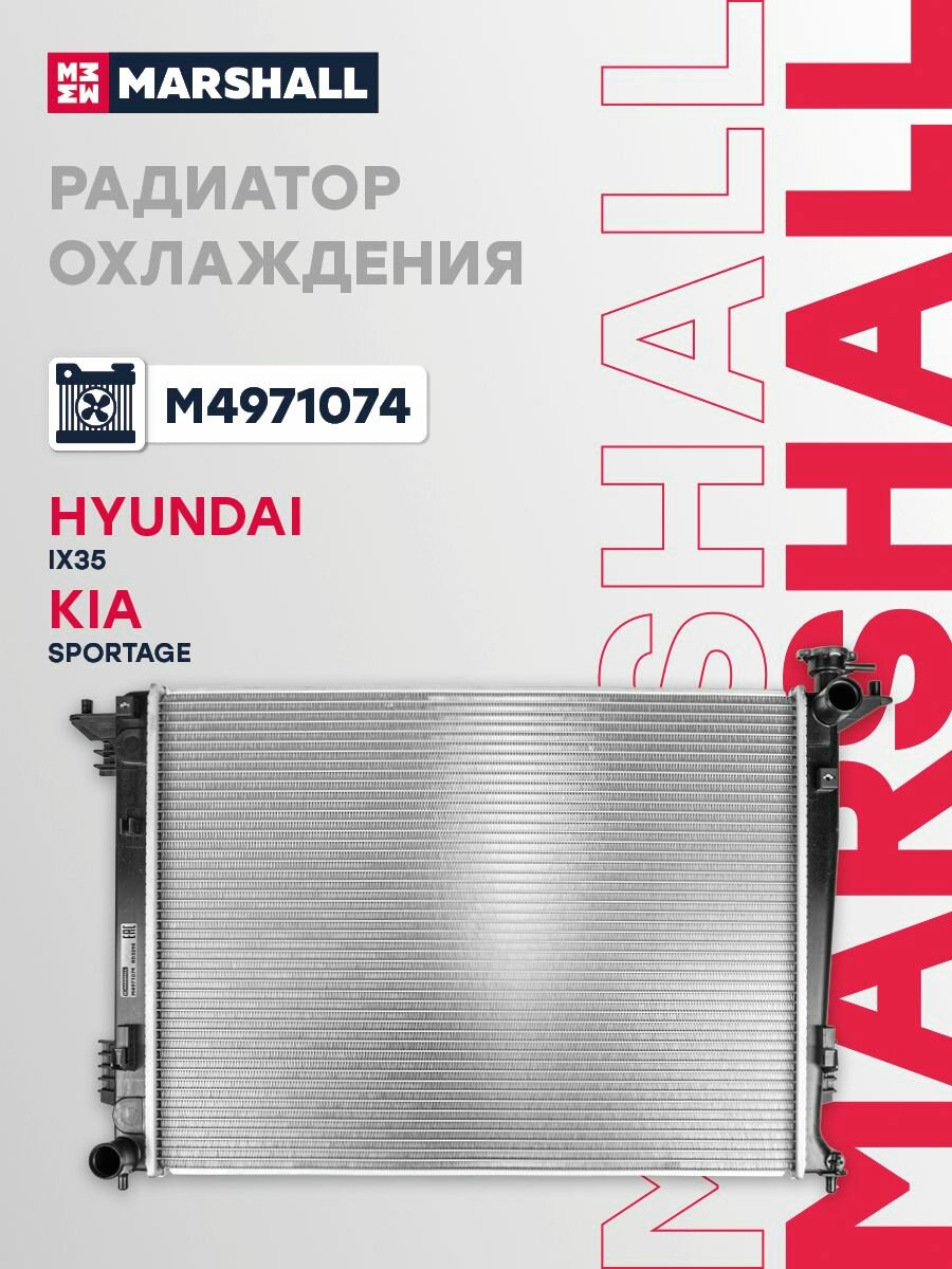 Радиатор охлаждения Hyundai Хендай ix35, Kia Киа Sportage Спортейдж 253102S500