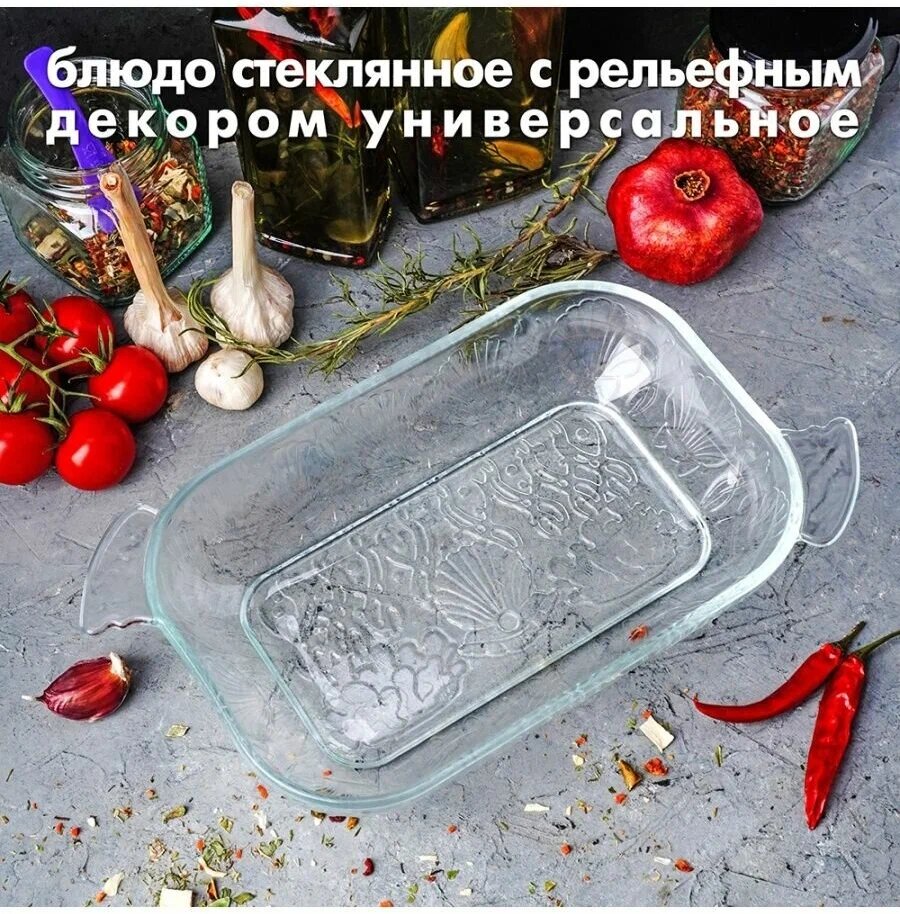 Блюдо шубница стеклянная Чешуя 300*160*50мм без крышки подарочная упаковка 103-415(1,12)