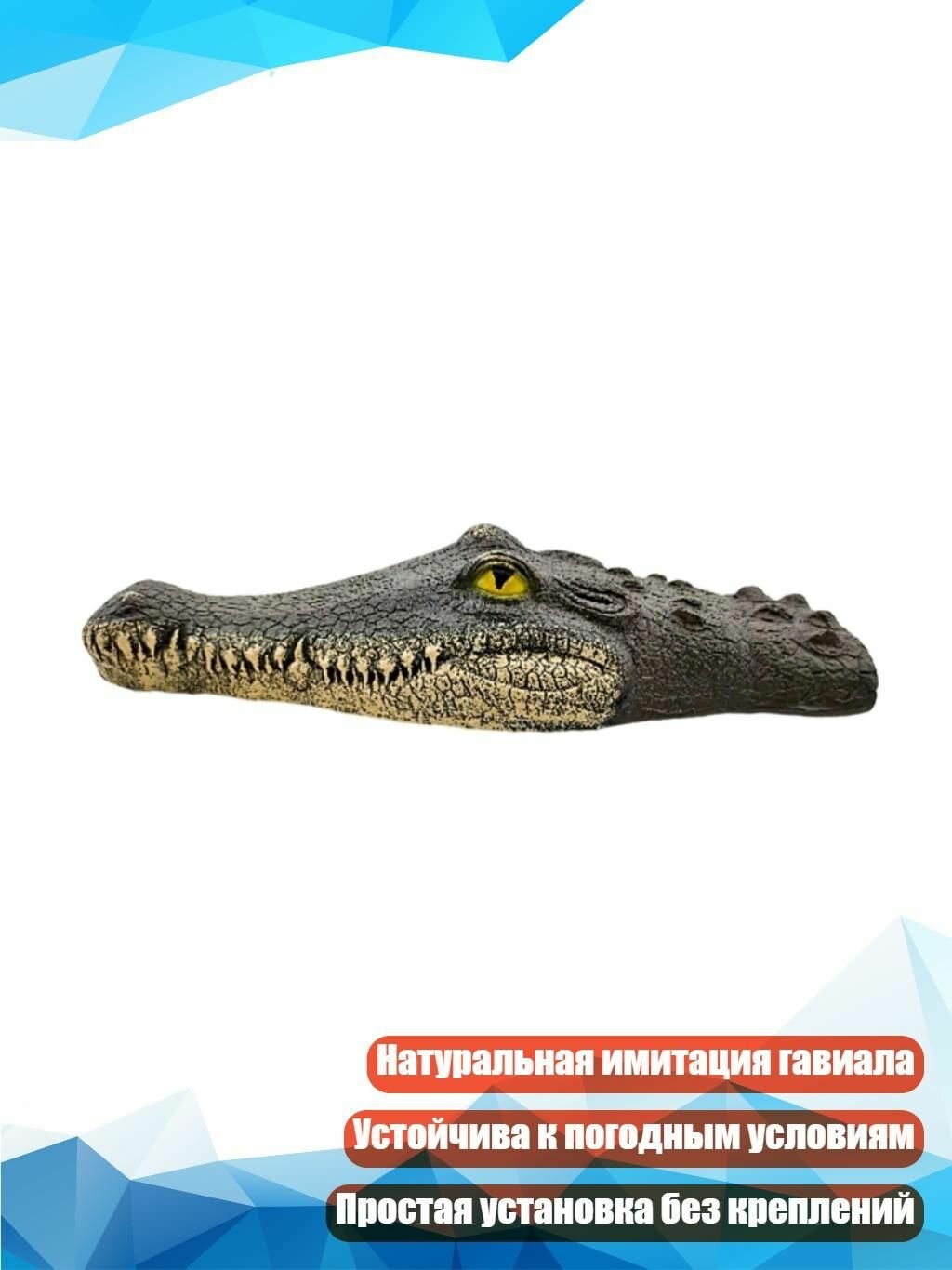 Плавающая фигурка аллигатора, - 250421