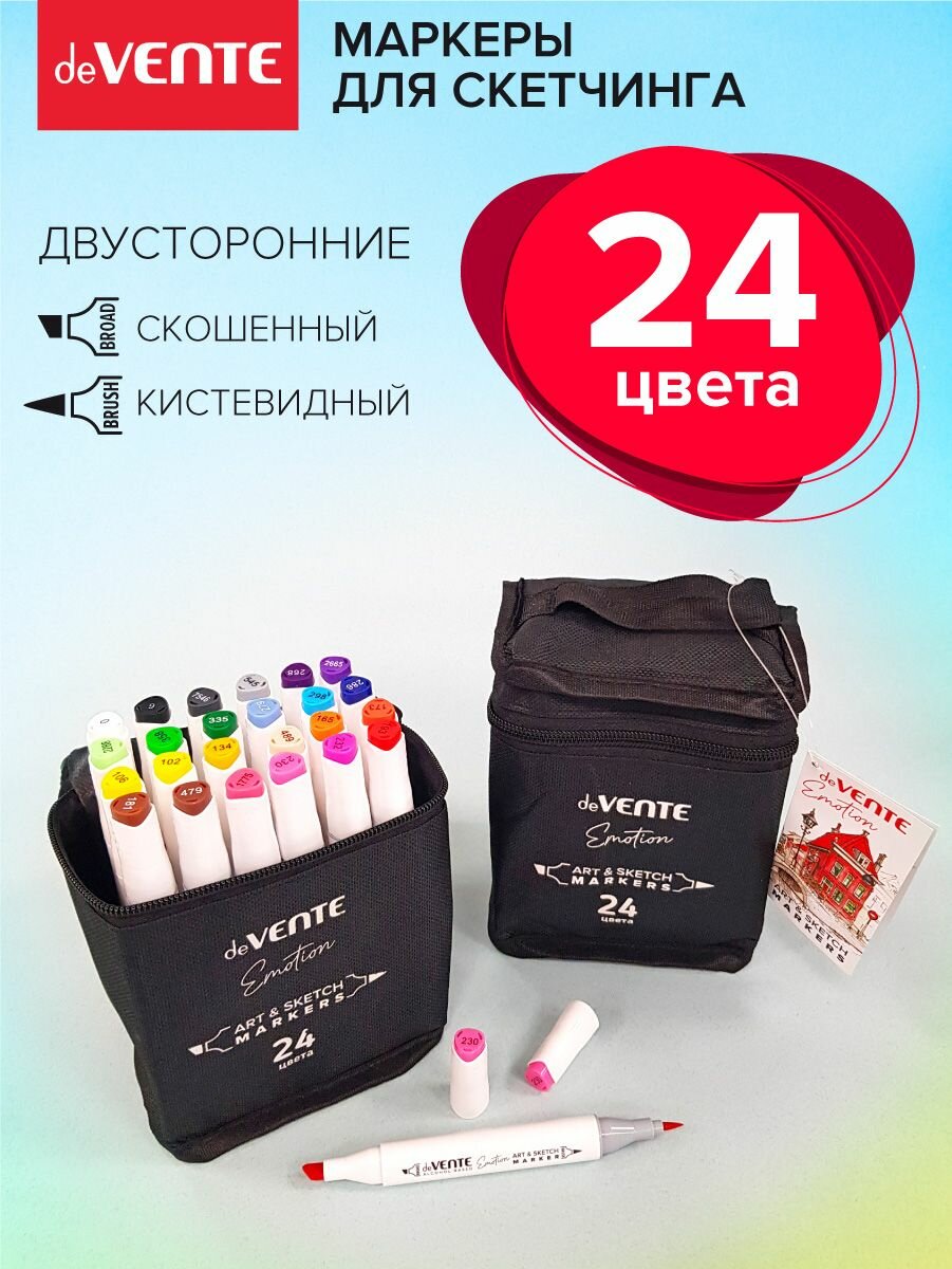 Набор маркеров для скетчинга и рисования, фломастеры 24 цвета, двусторонние (кистевидный 2 мм/скошенный до 6 мм) эргономичный трёхгранный корпус, чернила на спиртовой основе, в текстильной сумке