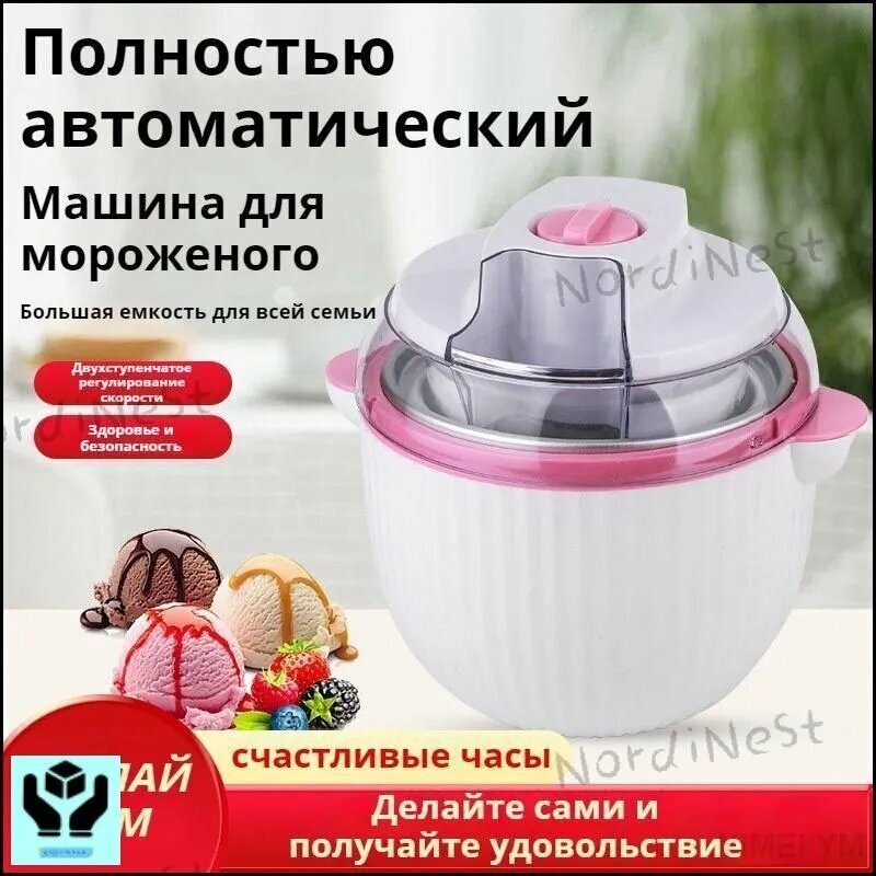 Бестселлер для мороженого