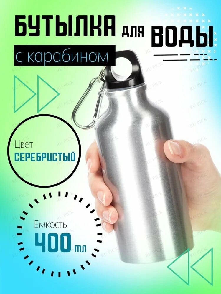 Термос, 0.4 л