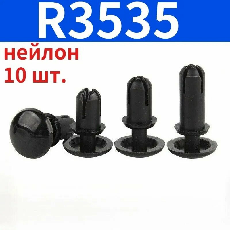 Заклепка 3.5 x 3.5 мм M6 10 шт.