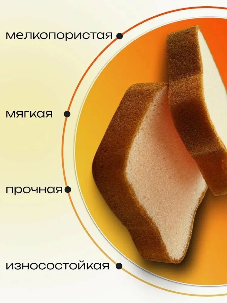 Губка, 2 шт. — фото 1
