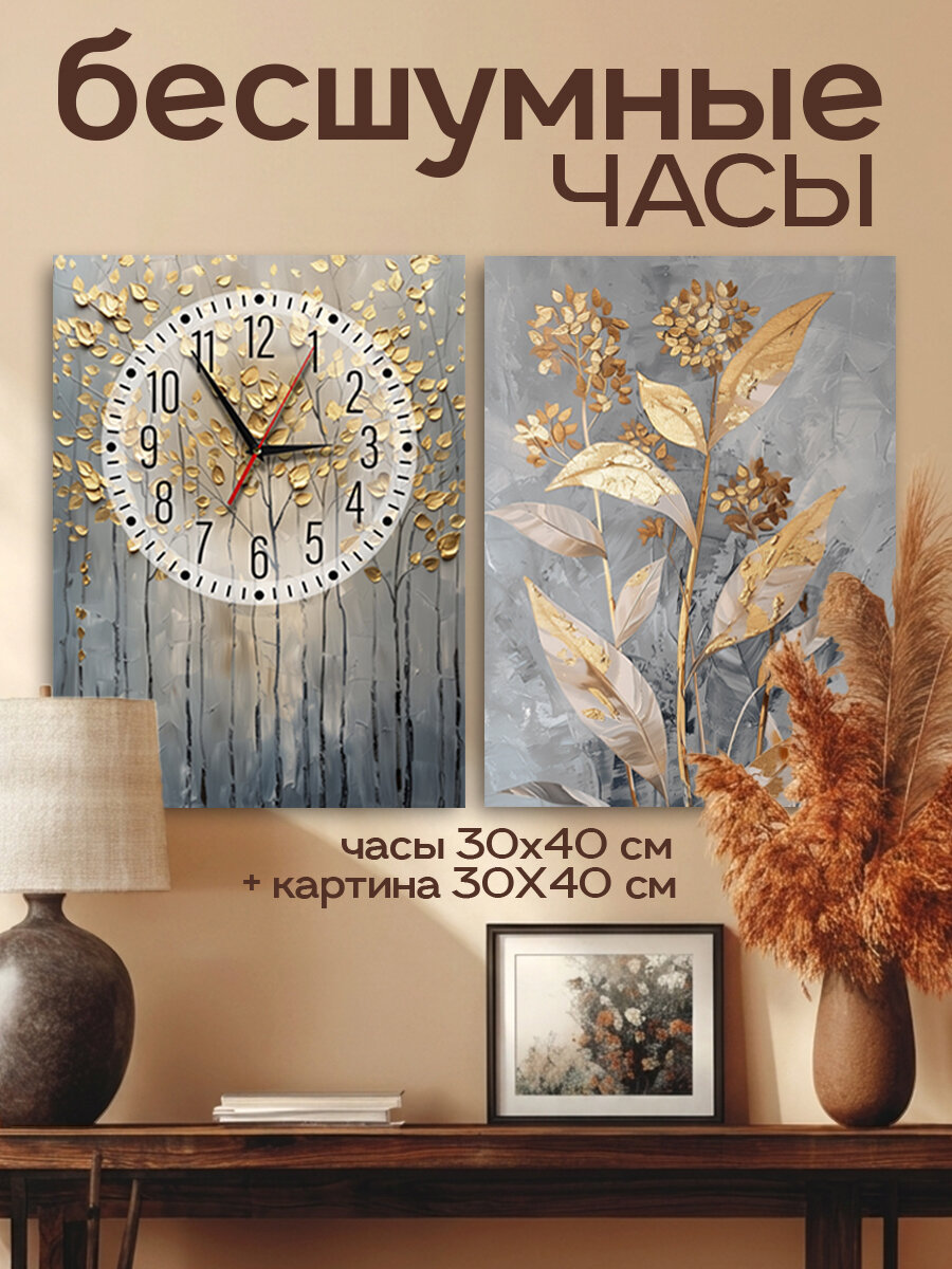 Картины - часы настенные на холсте LOFTime 2 шт Растения масло Ч-833-3040