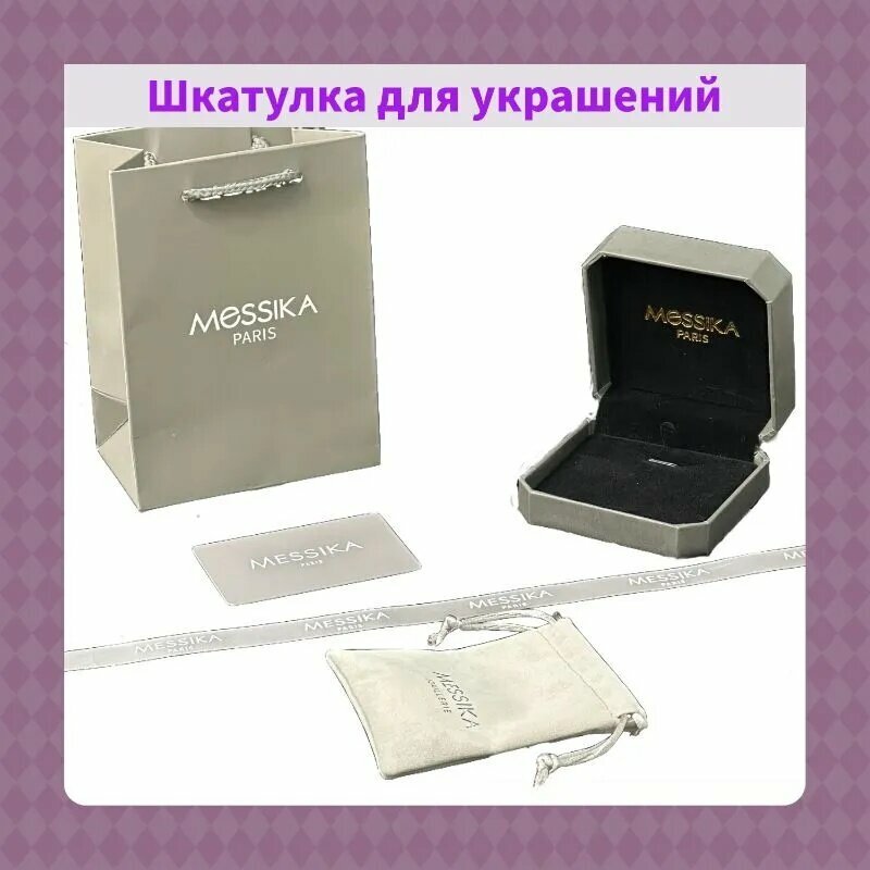 Подарочная упаковка для ювелирных изделий Meijia Messika: коробка для колец, коробка для кулонов с сумочкой, легкая роскошь.