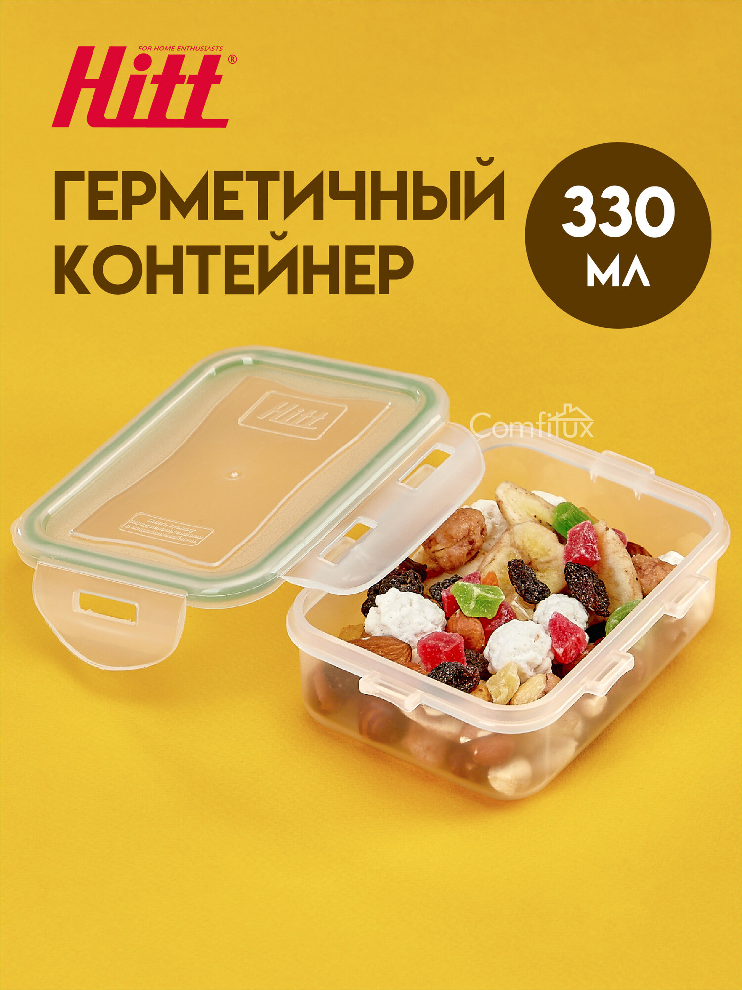 Контейнер для хранения пластиковый Hitt, герметичный, с крышкой, подходит для заморозки продуктов, 330 мл контейнер для заморозки герметичный контейнер 330 мл