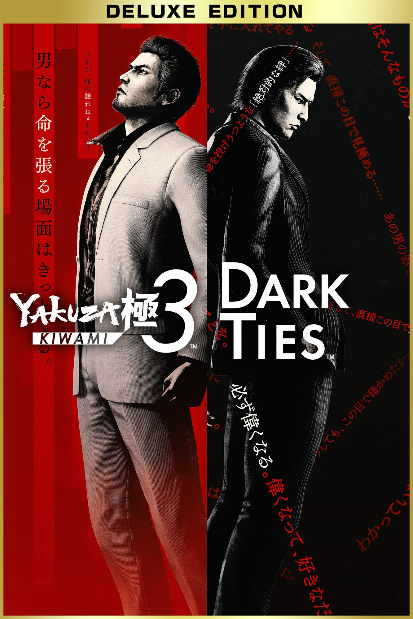 Игра Yakuza Kiwami 3 & Dark Ties - Standart Edition для Xbox Series X|S, электронный ключ