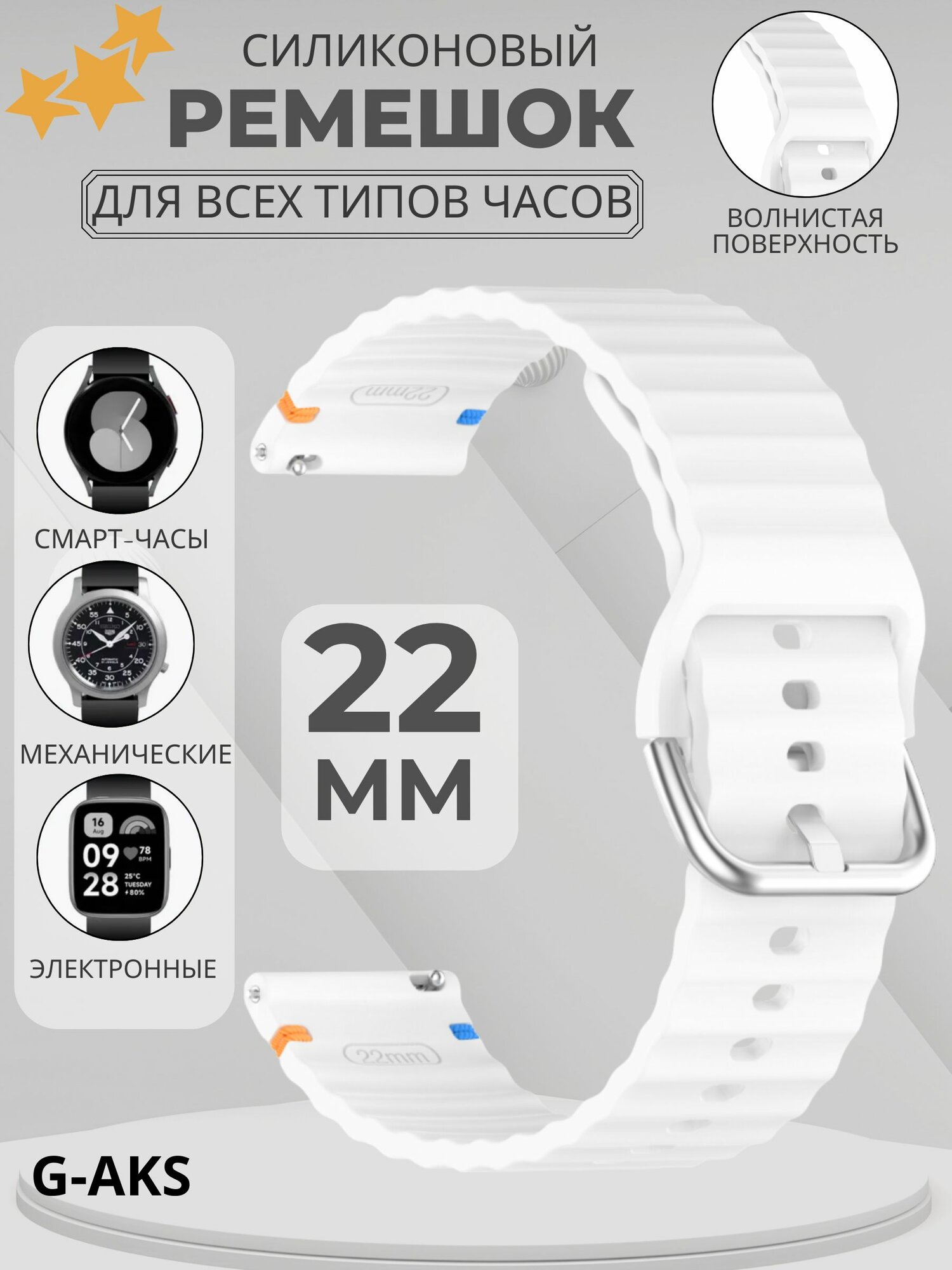 Ремешок 22 мм для смарт часов Xiaomi Amazfit Samsung Huawei Honor