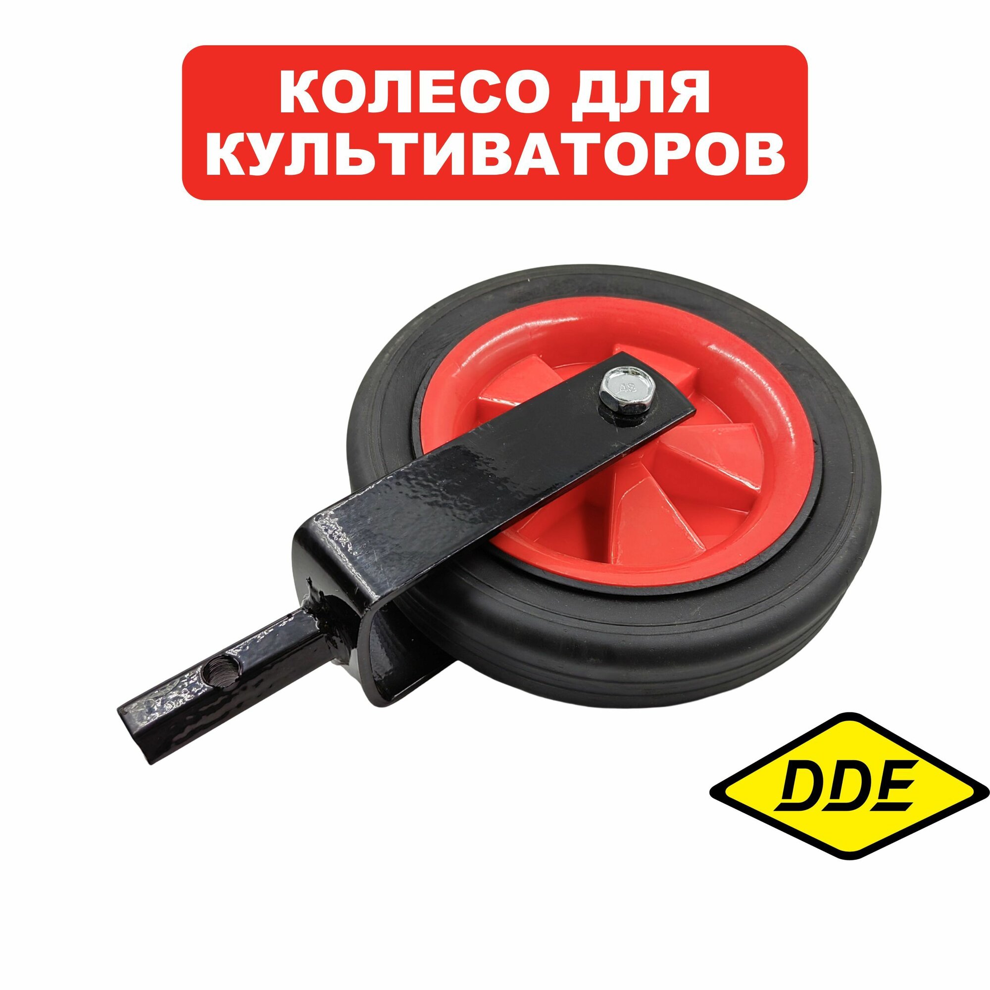 Колесо для культиватора