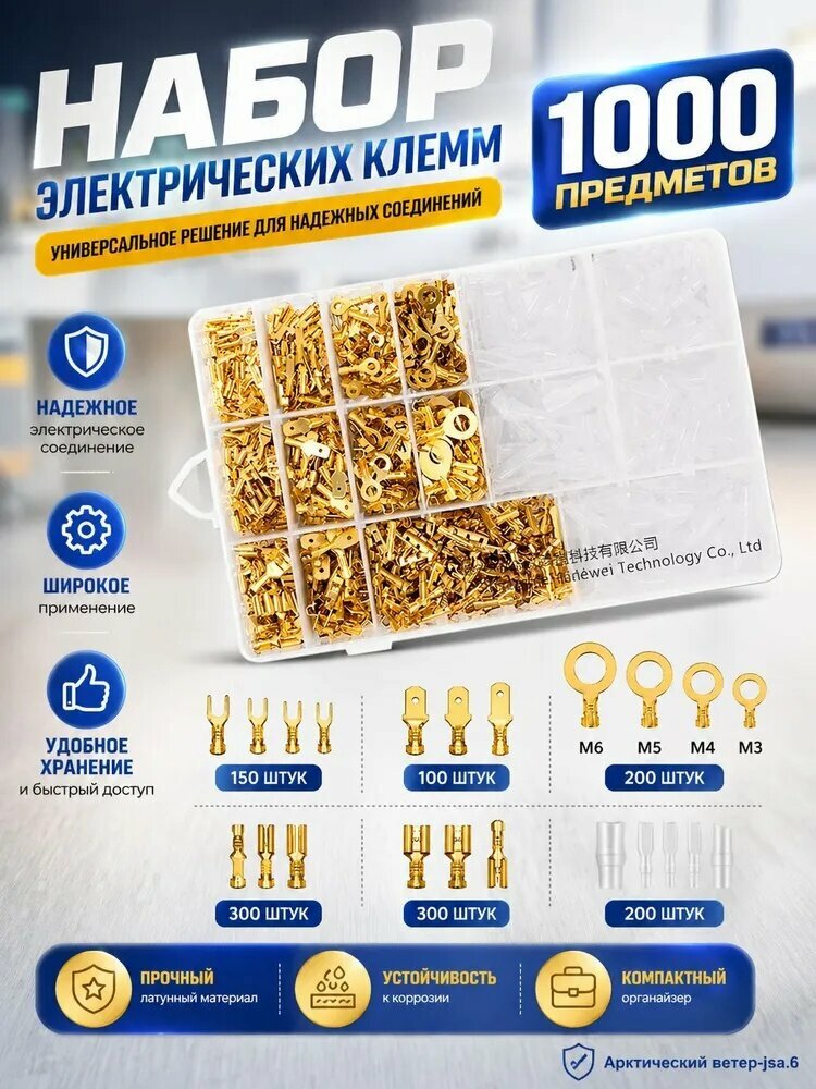 Набор соединительных обжимных клемм с термоусадкой, 1000 штук